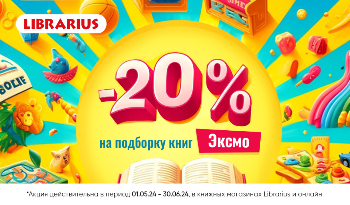 Книжный магазин онлайн в Молдове: Книги, Игры, Канцтовары!