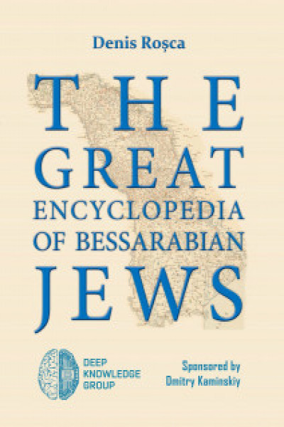 The great enciclopedia of bessarabian jews | Autor Rosca Denis Carte